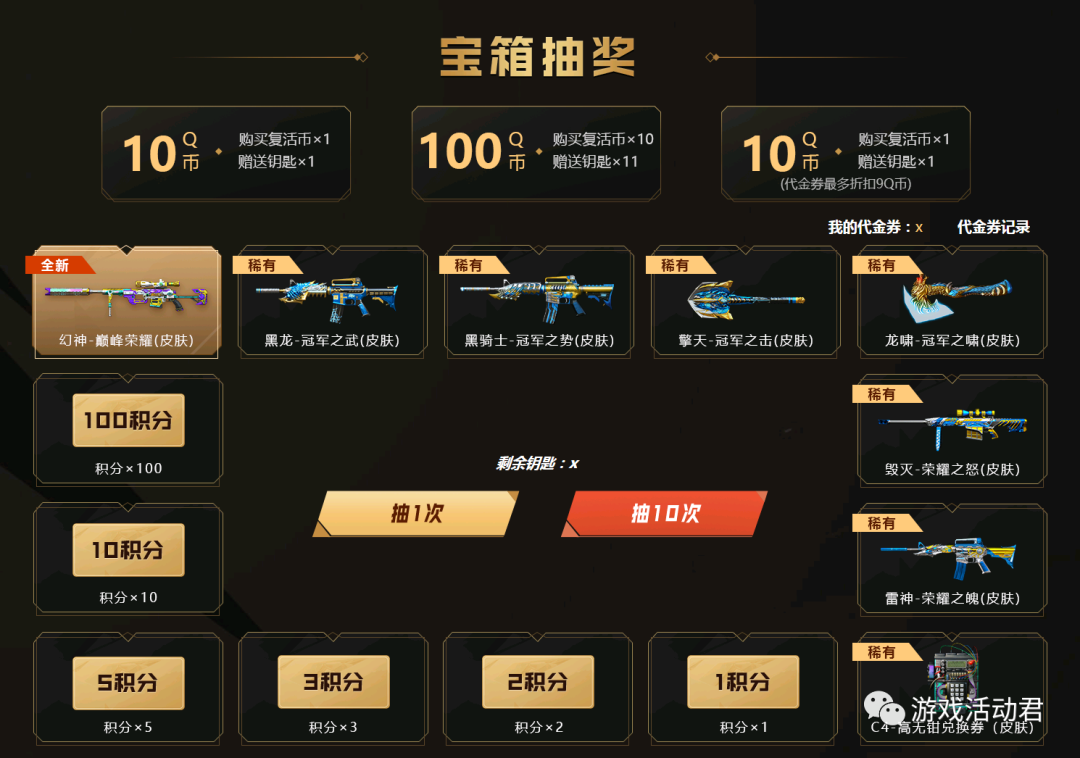 CF10周年至臻典藏活动地址：幻神-巅峰荣耀、荣耀之魄-CFPL十周年臻藏版