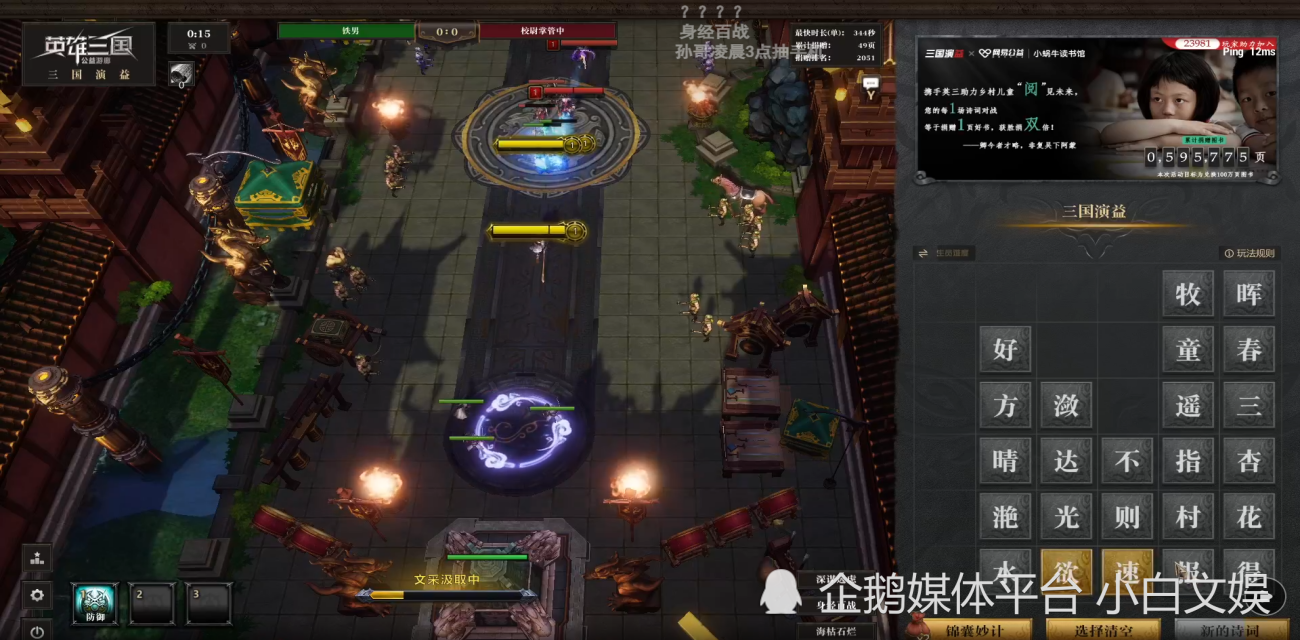 赤小兔三打Scboy？英雄三国文盲杯练习赛暴露孙一峰真实实力！