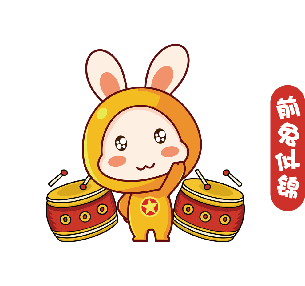上新！福州团团兔年特别款新春表情包来啦！腾讯新闻