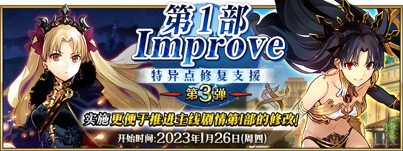 fgo国服1月26日更新总结 进阶关卡正式开启 四星圣诞大王常驻