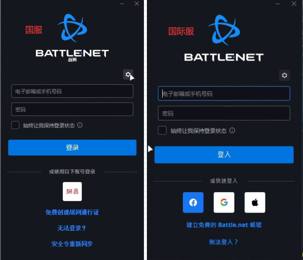 暴雪战网国服已正式停运，战网怎么改成国际服？