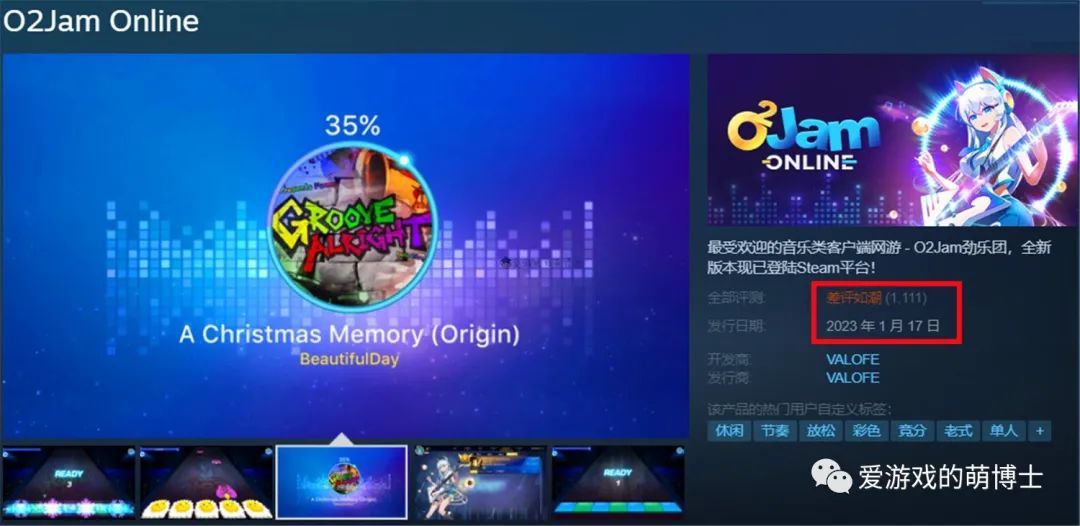 《三国杀》的对手出现了，经典音游翻车，在Steam上差评如潮