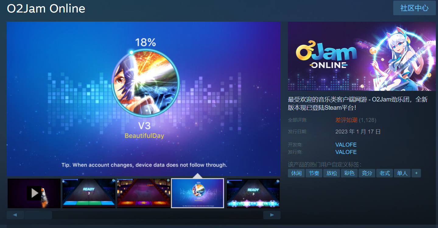 《劲乐团OL》成Steam评价最差游戏：好评率仅4％
