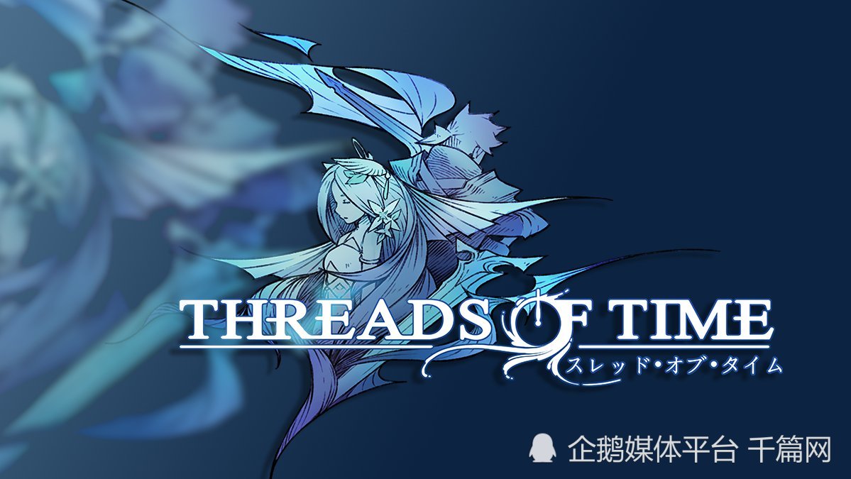 2D日式角色扮演游戏《Threads of Time》官方表示游戏仍在开发中