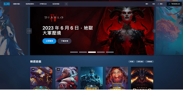 暴雪战网国际服下载教程 战网国际服客户端快速下载