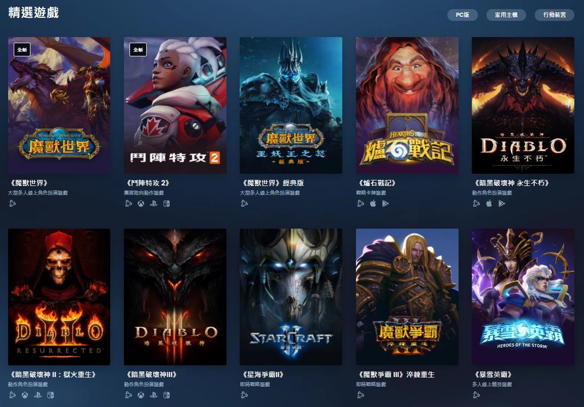 暴雪战网改国际服教程