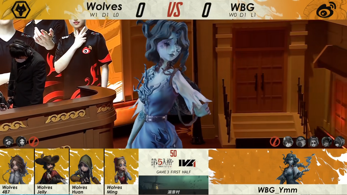 第五人格2022IVL秋季赛总决赛Day1第二场 Wolves vs WBG 第三局 Wolves战队获得比分优势