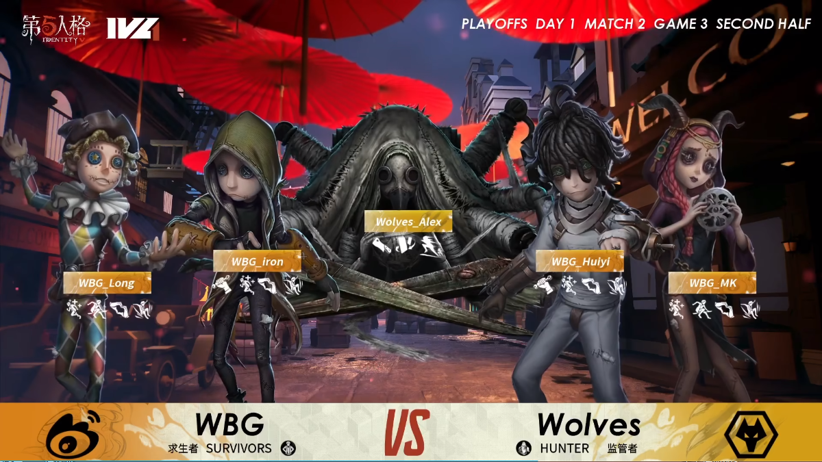 第五人格2022IVL秋季赛总决赛Day1第二场 Wolves vs WBG 第三局 Wolves战队获得比分优势