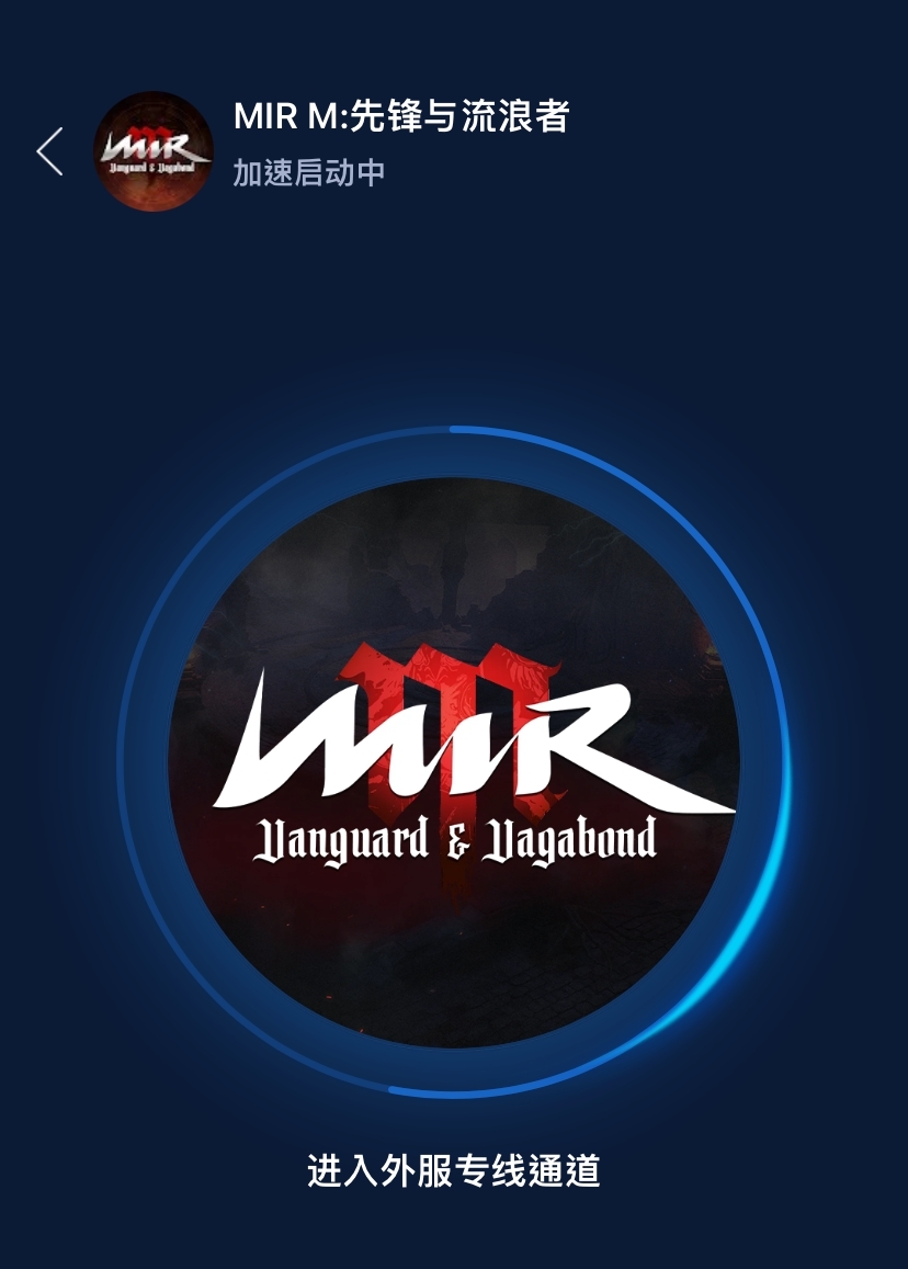 ios用户如何下载《MIR M（MIR M国际服）》？海豚献上详细ios用户下载教程