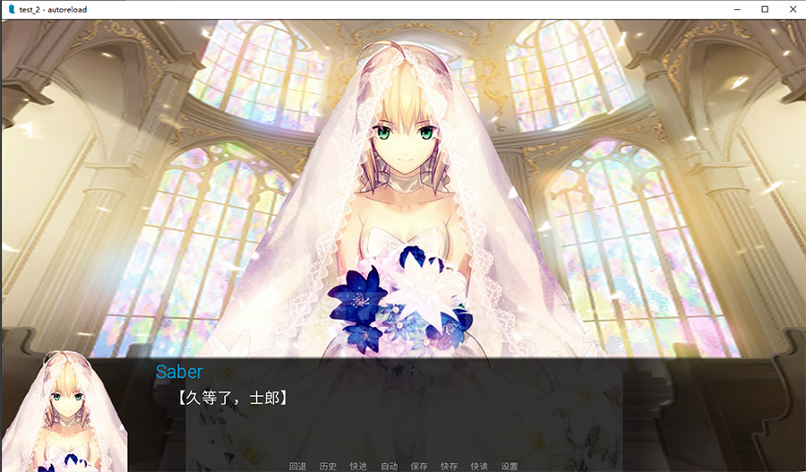 【PC＋安卓】fsn同人游戏～saber和士郎的婚礼～士剑理想乡