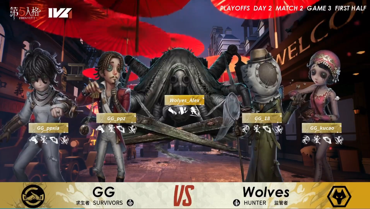 第五人格2022IVL秋季赛总决赛Day2第二场 Wolves vs 成都GG 第三局 Wolves战队获得比分优势