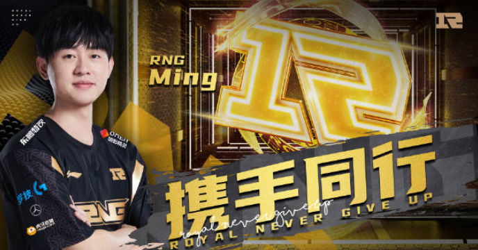 帮主回归！RNG进化为完全体冲破黑暗