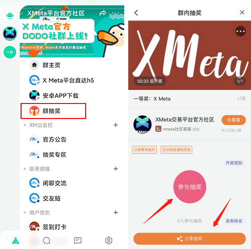 X Meta官方DODO社区上线！DOPAI元宇宙高价藏品等你来拿！
