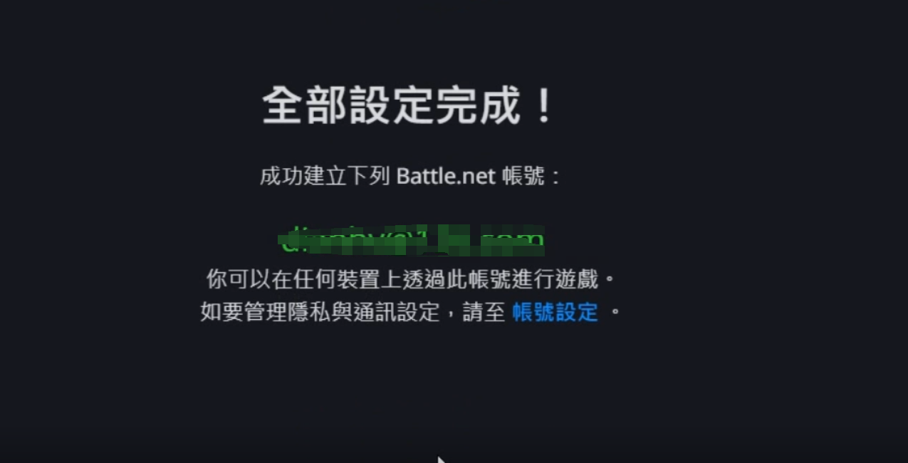 手把手教你注册暴雪战网国际服/亚服/台服账号与魔兽客户端下载方法