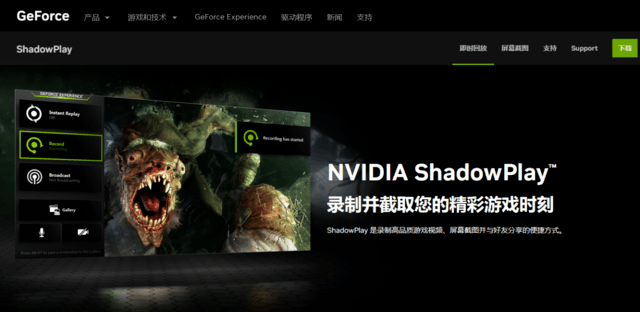 使用耕升RTX 40系列显卡 NVIDIA Highlights帮你抓住游戏精彩瞬间