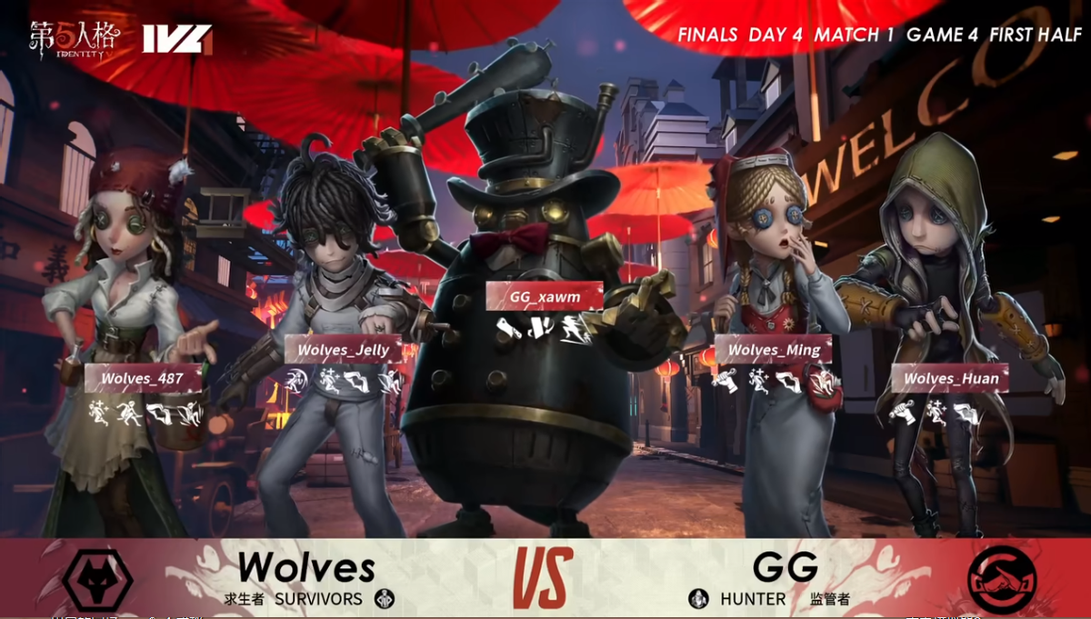 第五人格2022IVL秋季赛总决赛Day4第一场 成都GG vs Wolves 第四局 成都GG战队获得最终胜利