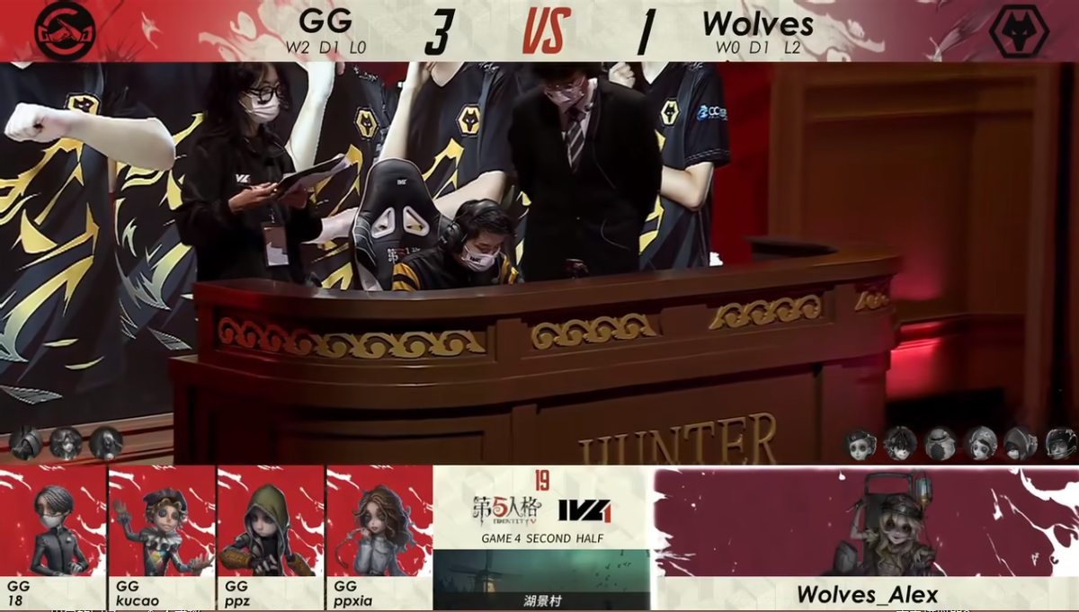 第五人格2022IVL秋季赛总决赛Day4第一场 成都GG vs Wolves 第四局 成都GG战队获得最终胜利