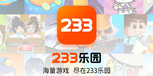 233乐园客户服务电话2023更新233乐园畅游游乐园
