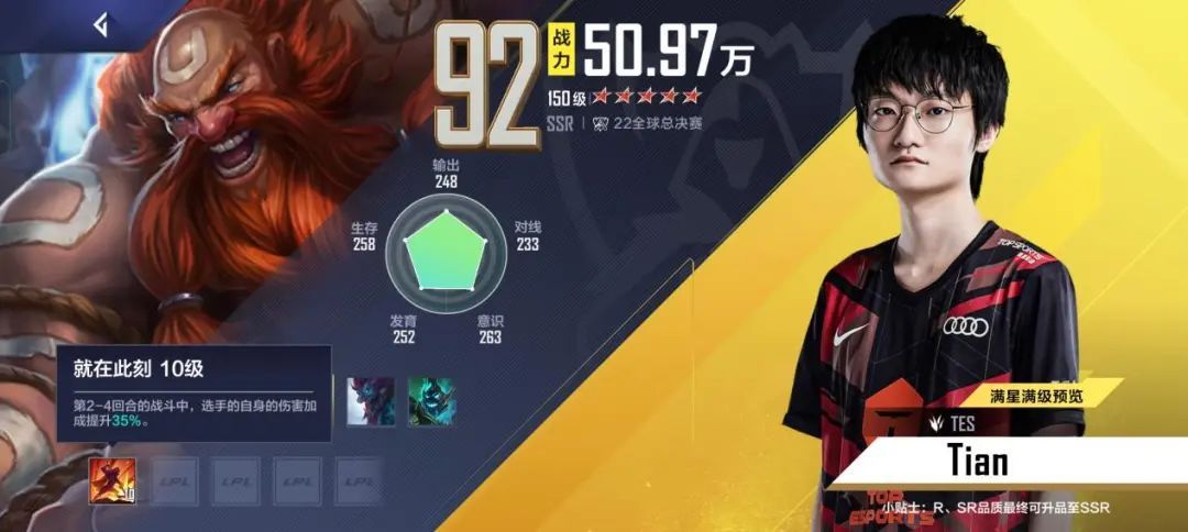 教你一招：23春版本强力队套！TES队套强势登场！