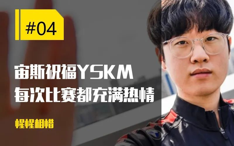 【每日一撸】成绩太差RNG把教练踢了；YSKM过生日索要红包