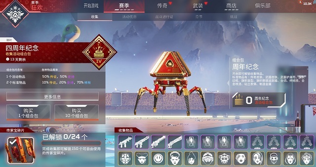 自选传家宝！APEX四周年来袭，开启16赛季“狂欢”庆典！