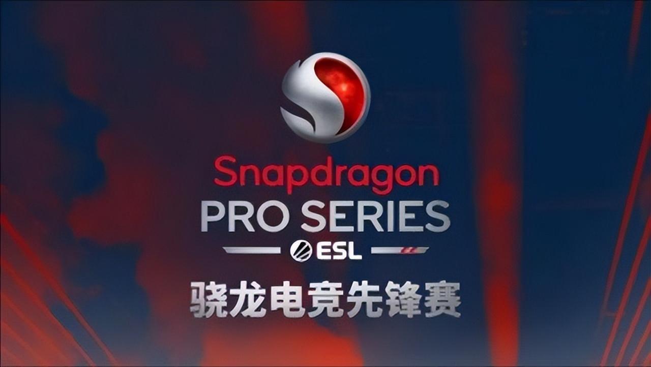 骁龙Elite Gaming的前沿游戏特性，带你领略电子竞技独特魅力