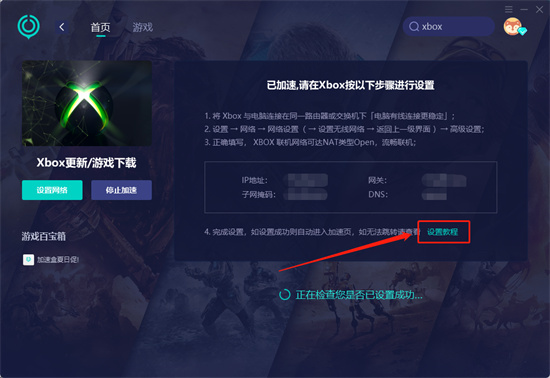 xbox弹窗提示出错怎么办 显示错误问题解决方法