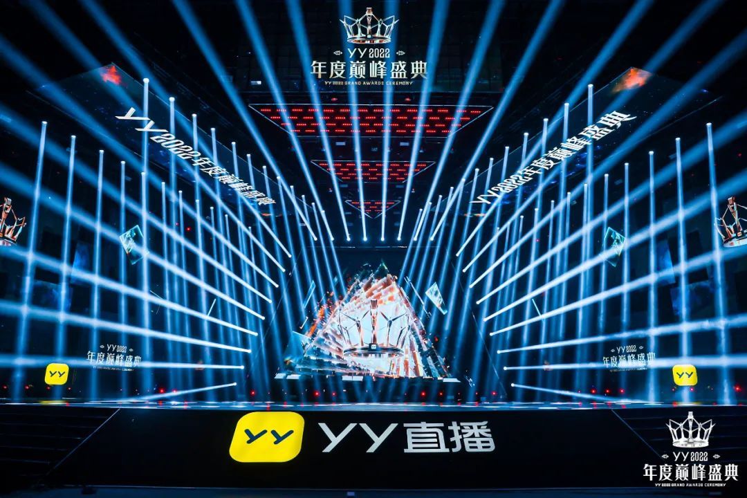 11年了，YY年度盛典依然惊喜，平台生态持续繁荣