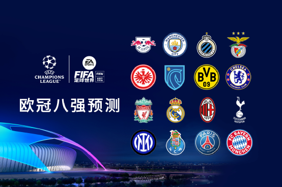 22-23欧洲冠军联赛活动即将上线！