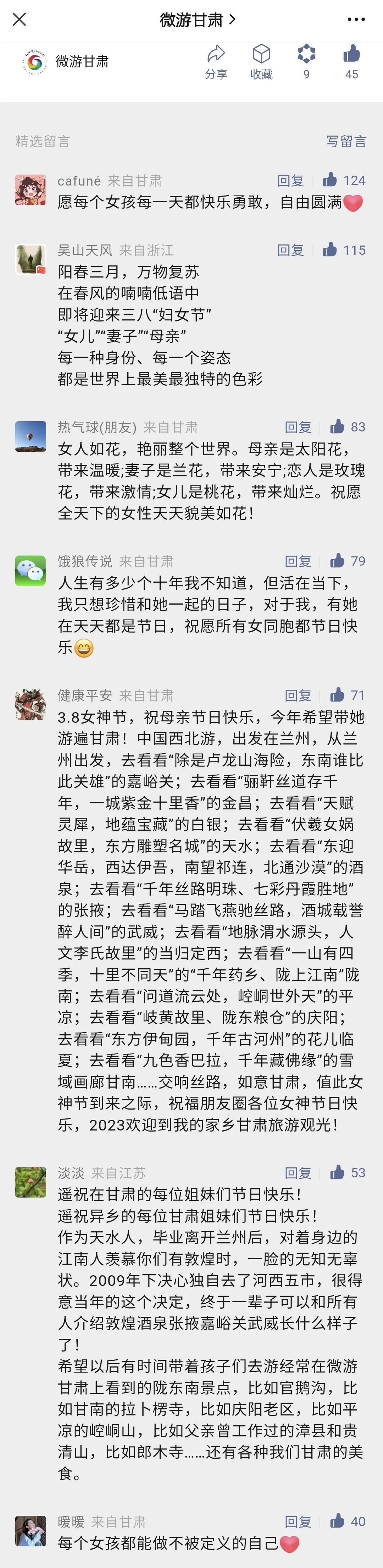 福利揭晓｜ 留言有奖：＃我想对‘她说＃”获奖名单来啦！腾讯新闻