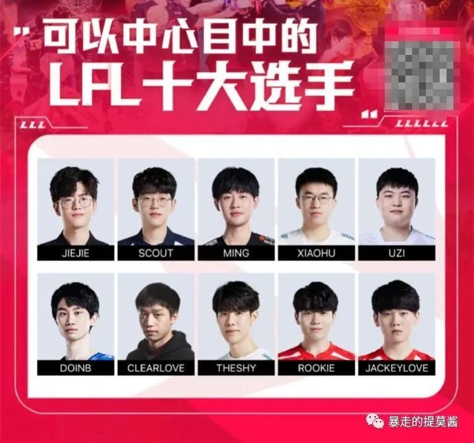 LPL解说茶言茶语惹怒网友，公开十大选手不含Meiko，还甩锅明凯