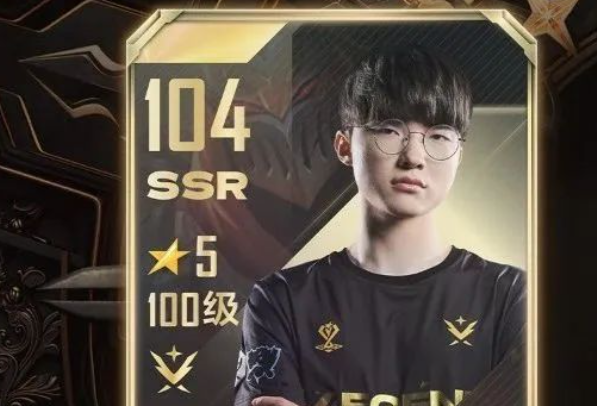 经理资讯：Faker卡面公布！强度差强人意！