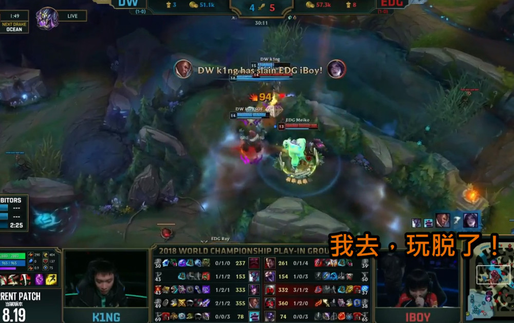 为什么要R进人群？iboy赛后强行解释：如果不是撞墙我就秀了