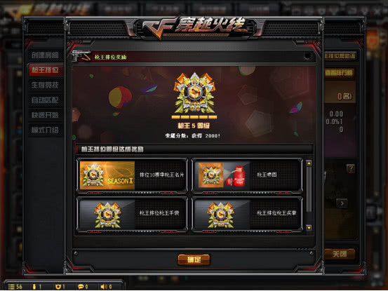 CF：新赛季已经来袭，怎么才能稳稳的上分？这里有几个小方法！