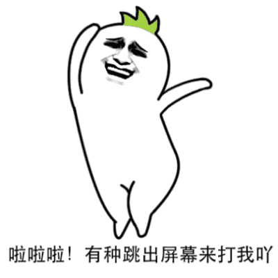 gif表情包搞笑合集-千图网