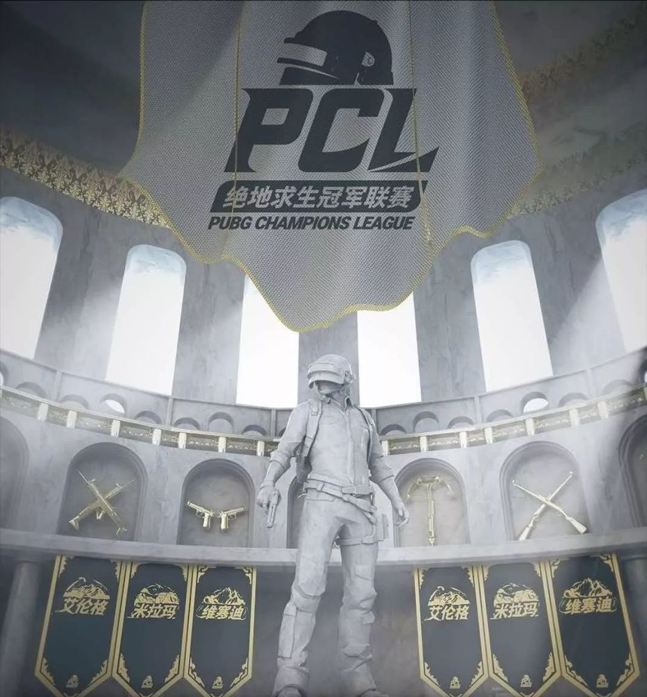 绝地求生：PCL联赛即将结束，职业战队打法总结，教你快乐吃鸡