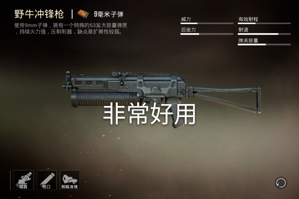 如果面对70个敌人围攻，菜鸟疯选M4，大神直言选它直接无敌