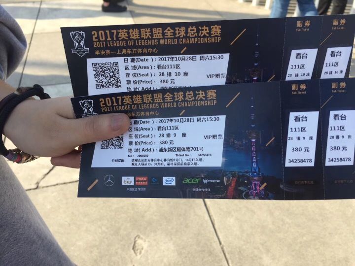 LPL联赛终于开始打击“黄牛票”了，票证合一方能入场观赛！