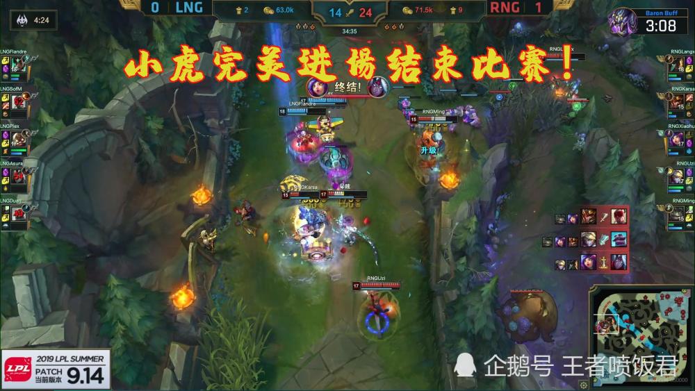 小虎点赞，Sofm助RNG拿下比赛！网友：LNG打野有问题