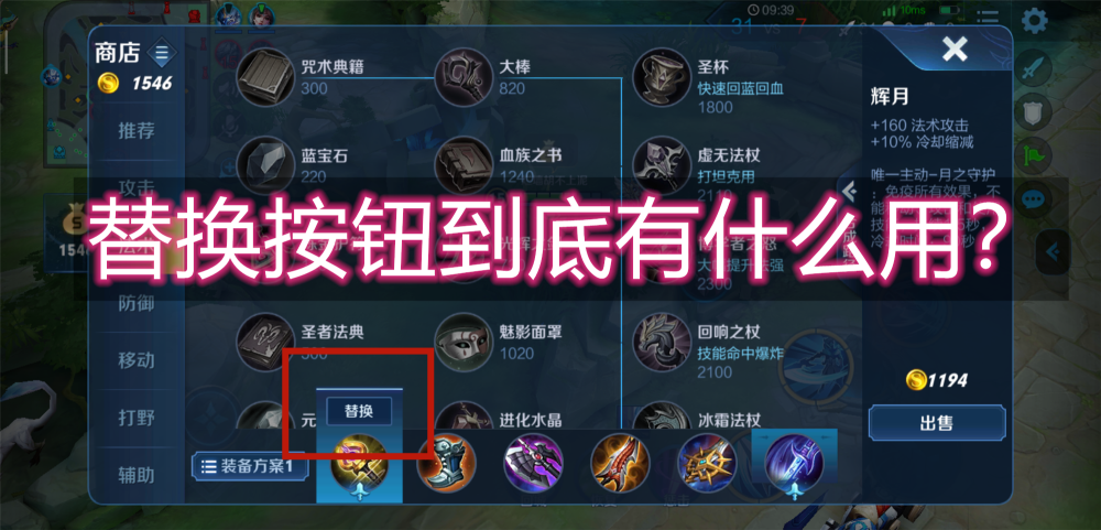 替换按钮到底有什么用？不是什么秒换装备 真实作用很简单不实用