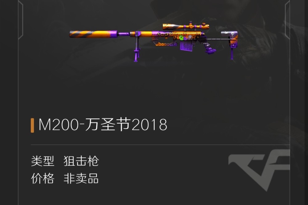 个人竞技最好用的几把狙，M200排第二，它：局均杀150