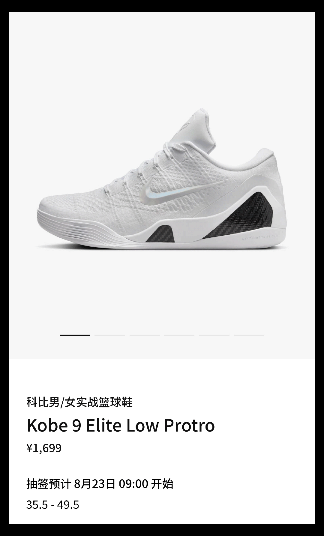 Kobe 9 抢先上脚！原来藏了这么多惊喜！发售信息记好了！_腾讯新闻