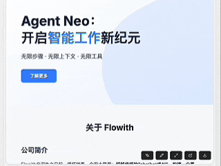 一手体验全新AI Agent：Neo是谁，从哪来到哪去？_腾讯新闻
