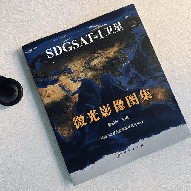 SDGSAT-1卫星视角下的城市微光影像_腾讯新闻