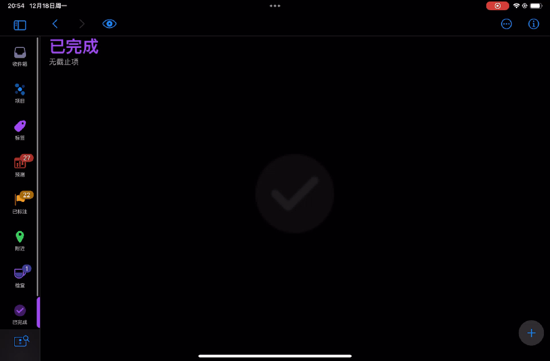 时隔五年，超强大的任务管理工具 OmniFocus 4 更新了什么？_腾讯新闻