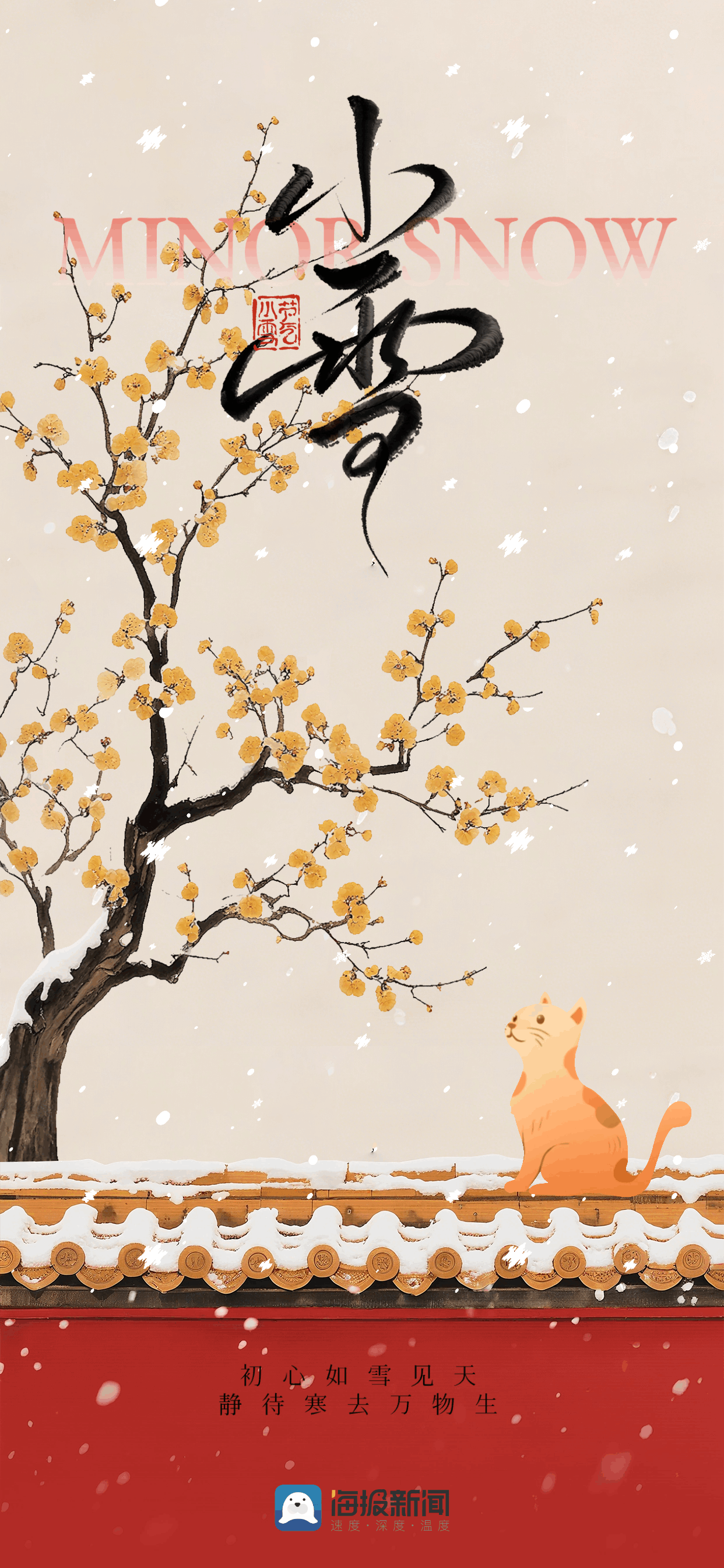 GIF组图 | 迎冬小雪至，应节晚虹藏_腾讯新闻