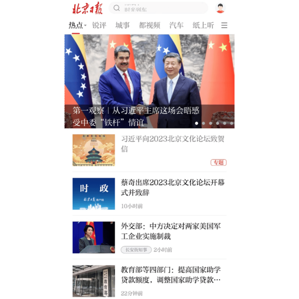 好消息！北京日报客户端可以看北京青年报了腾讯新闻
