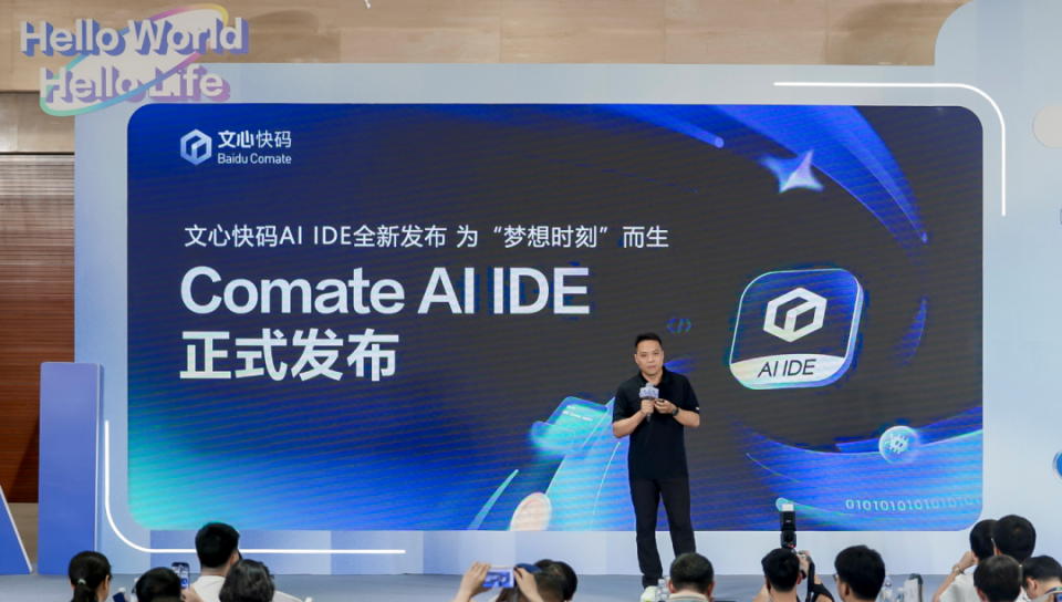 刚刚，百度发布Comate AI IDE，这4个功能，让我把Cursor卸了_腾讯新闻