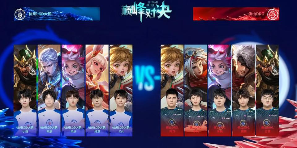 7次巅峰对决创纪录，DRG连续4次，kpl观众：有剧本吧_腾讯新闻