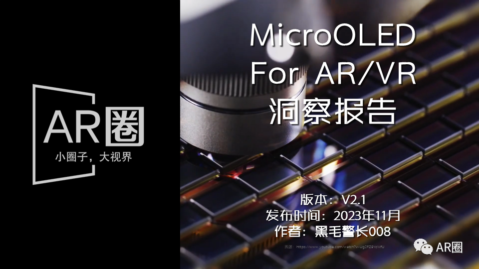 【独家】Meta将推旗舰产品，硬钢苹果，搭载索尼MicroOLED屏 |Quest 4|VR|MR|AR|Birdbath_腾讯新闻